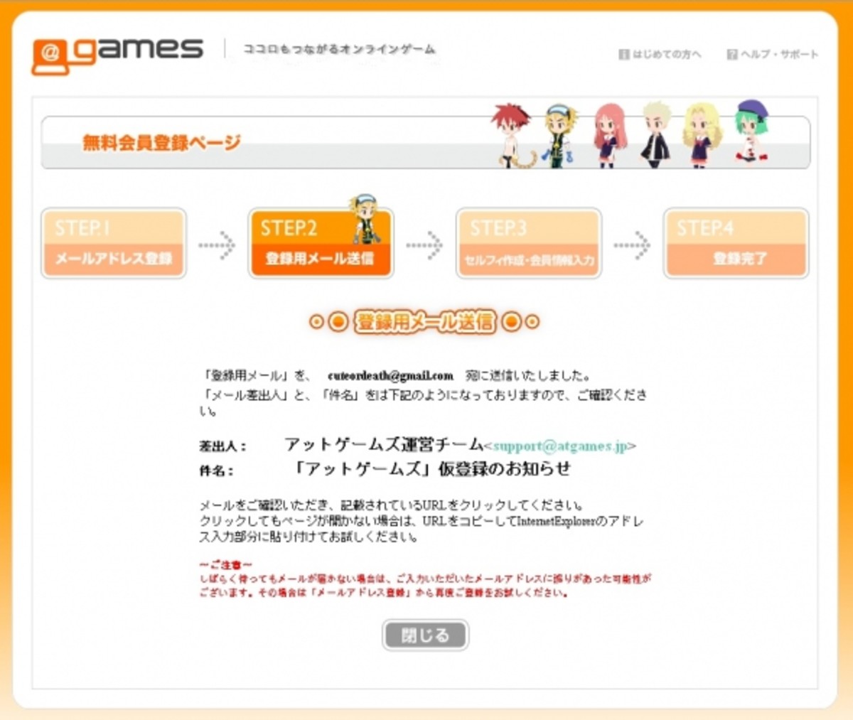 How to Make a Japanese TinierMe Account (in English!) - HubPages