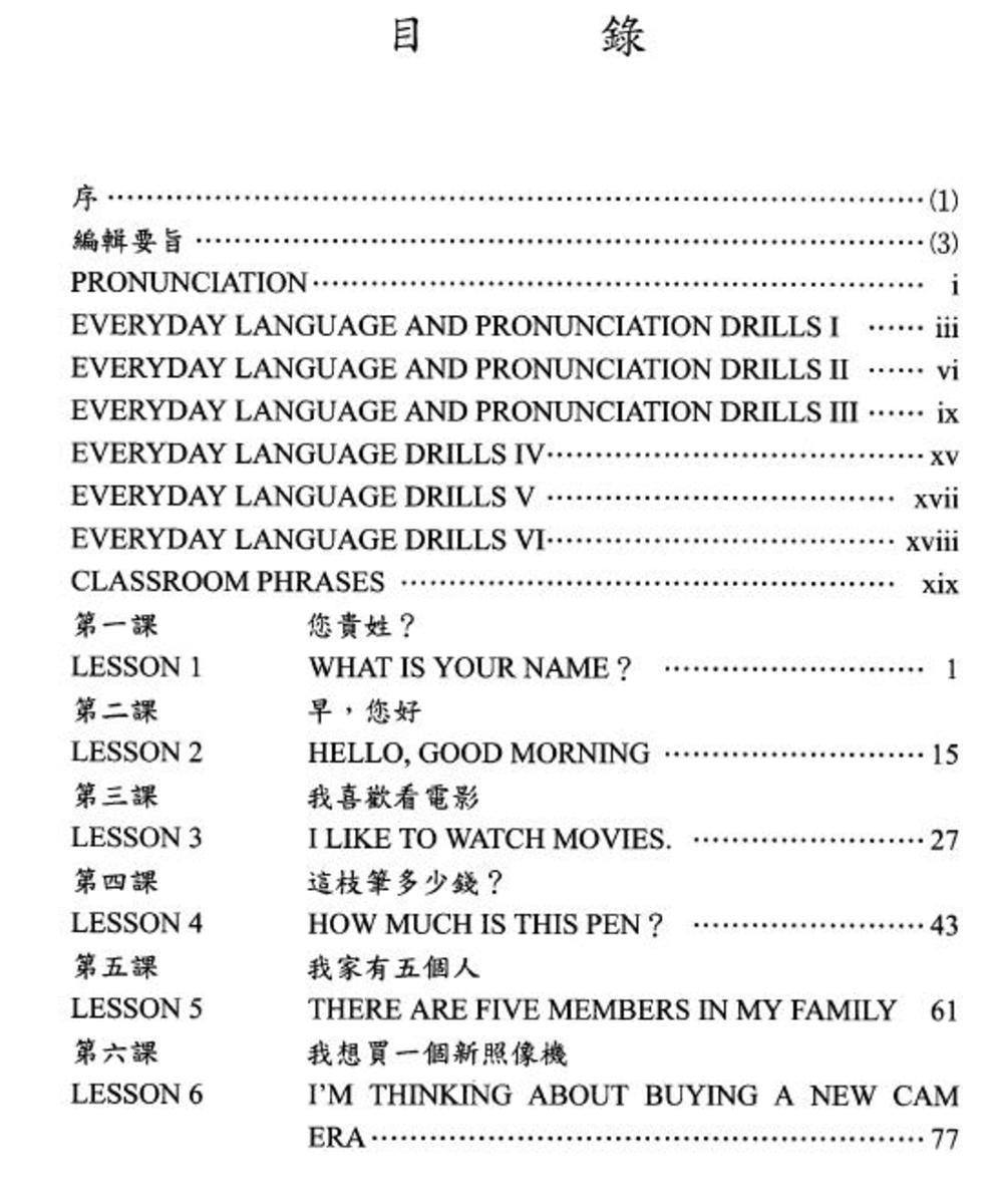 Months 1 to 6 – Study Practical Audio-Visual Chinese Books 1 and 2 ...