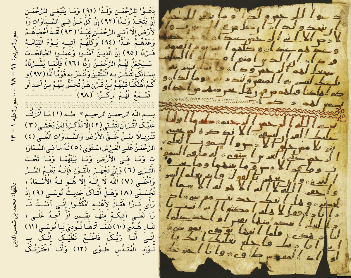 5 Reasons Proving the Authenticity of the Quran - HubPages