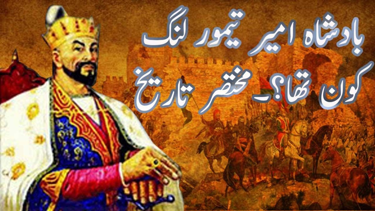 Timurlane Medieval Sadistic Conqueror Who Shook the World - HubPages