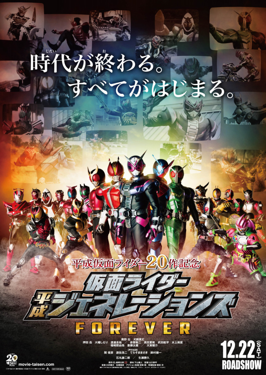 Kamen Rider: Japan's Symbol of Hope - HubPages