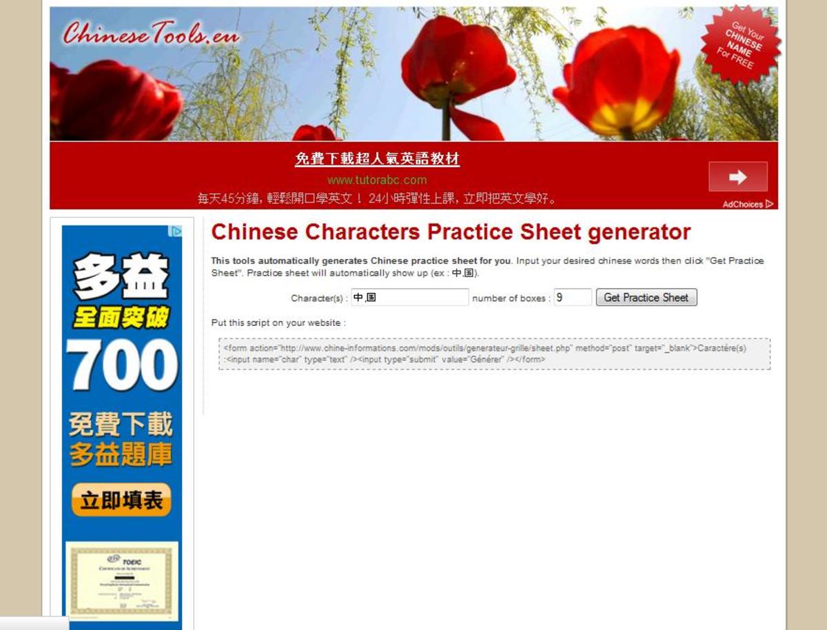 25 Essential Chinese Learning Tools You Should Know About - HubPages