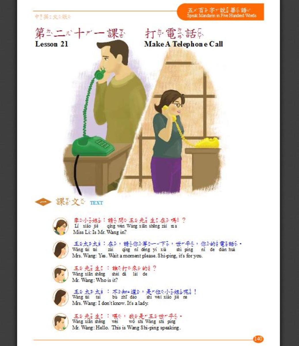 25 Essential Chinese Learning Tools You Should Know About - HubPages