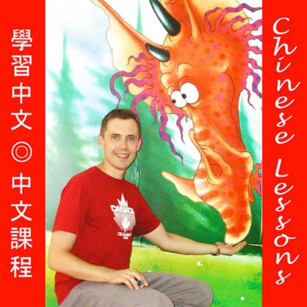 25 Essential Chinese Learning Tools You Should Know About - HubPages