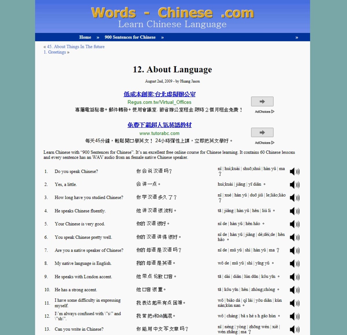 25 Essential Chinese Learning Tools You Should Know About - HubPages