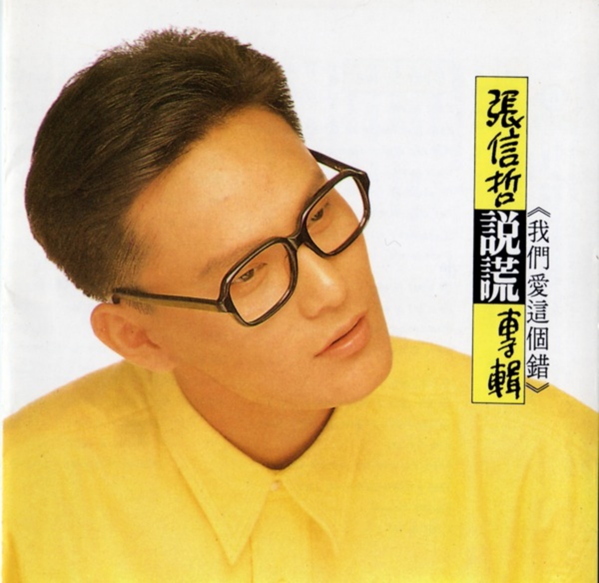 Jeff Chang Discography Discogs
