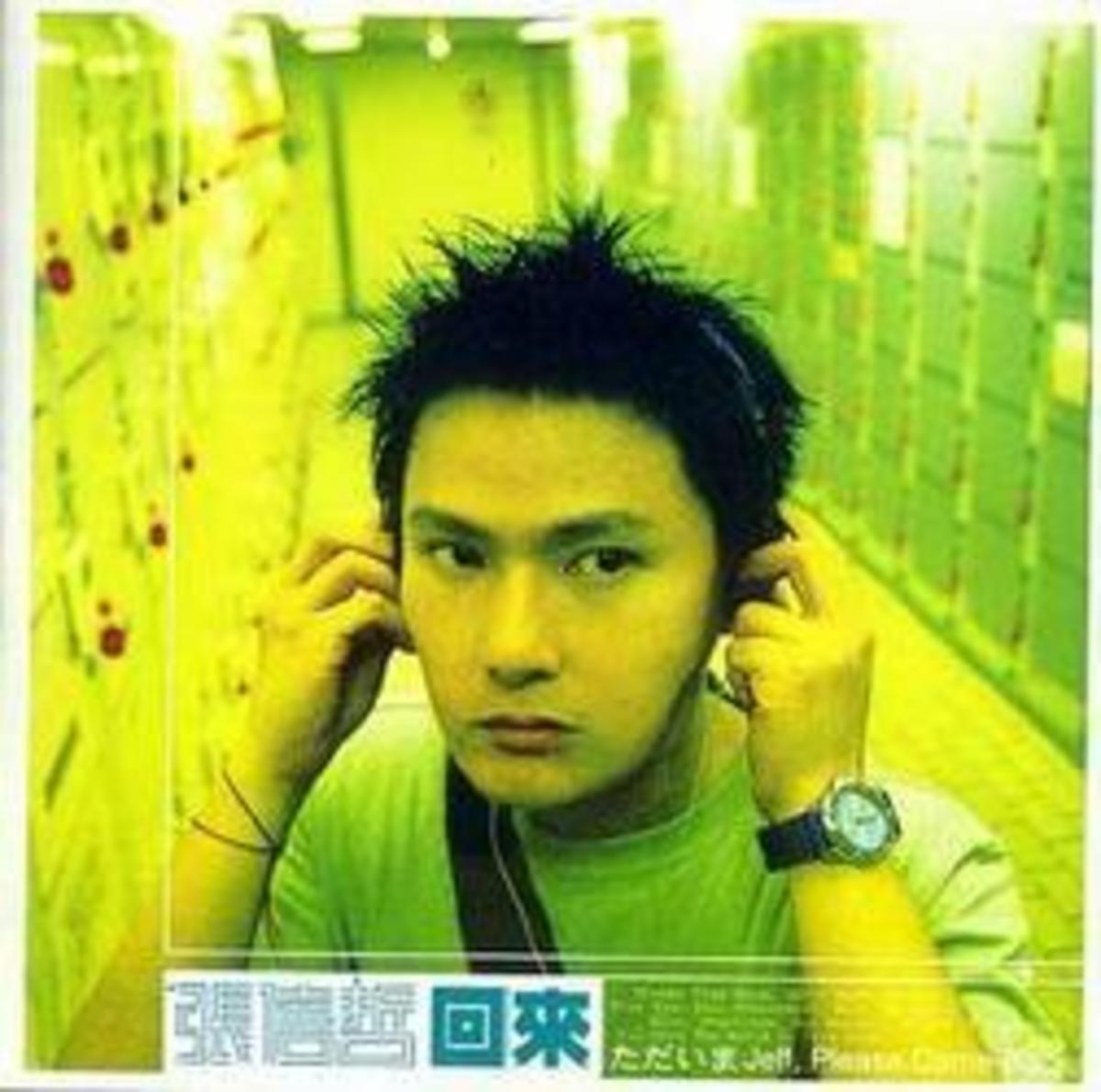 Jeff Chang 's Discography - HubPages
