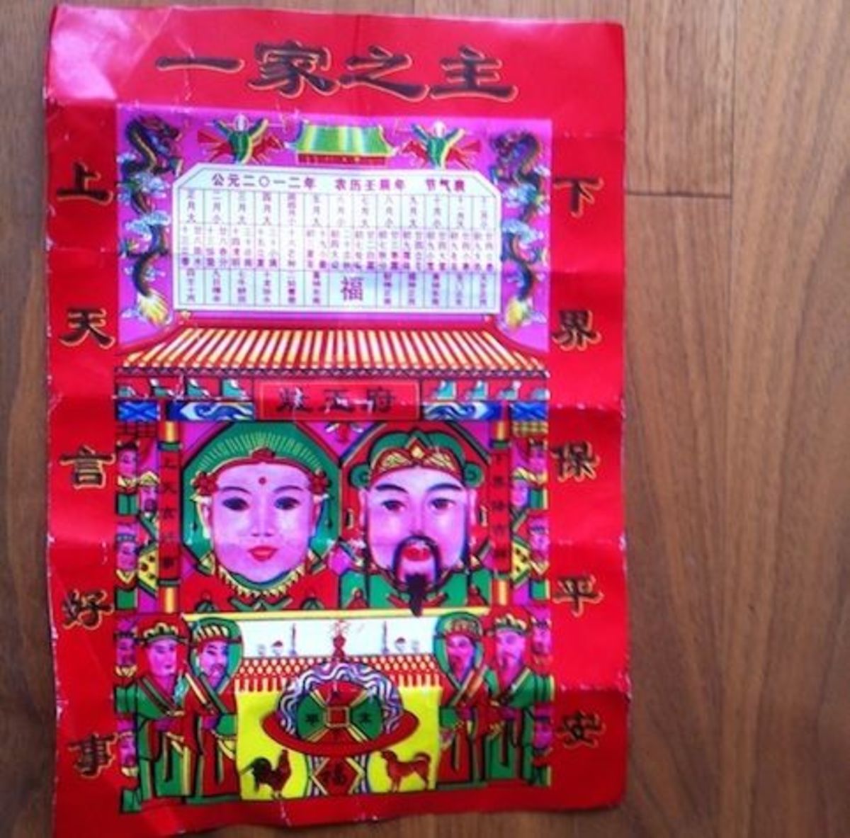 Chinese Kitchen God - HubPages