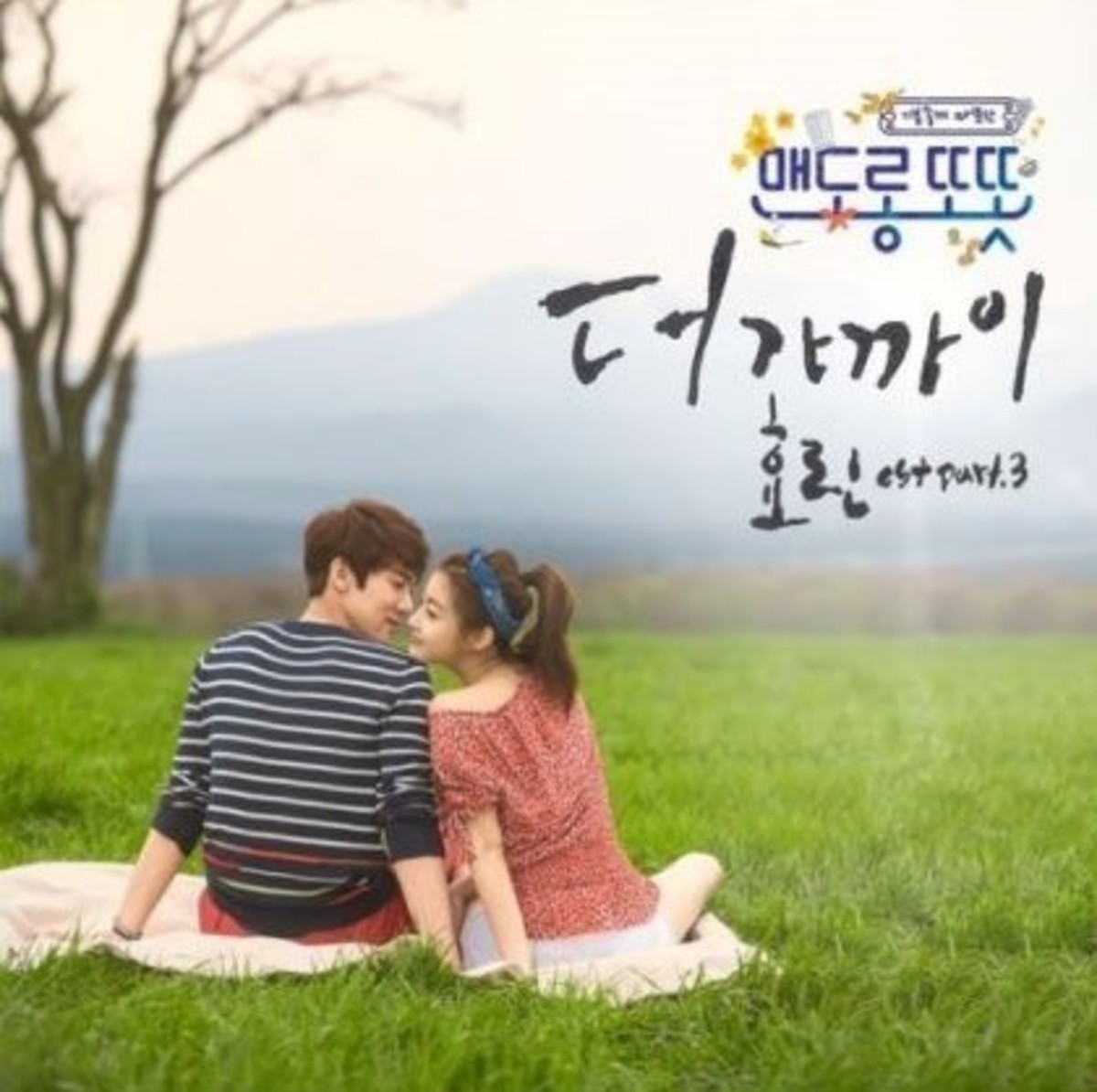 My Top 10 K-Drama Ost List - HubPages