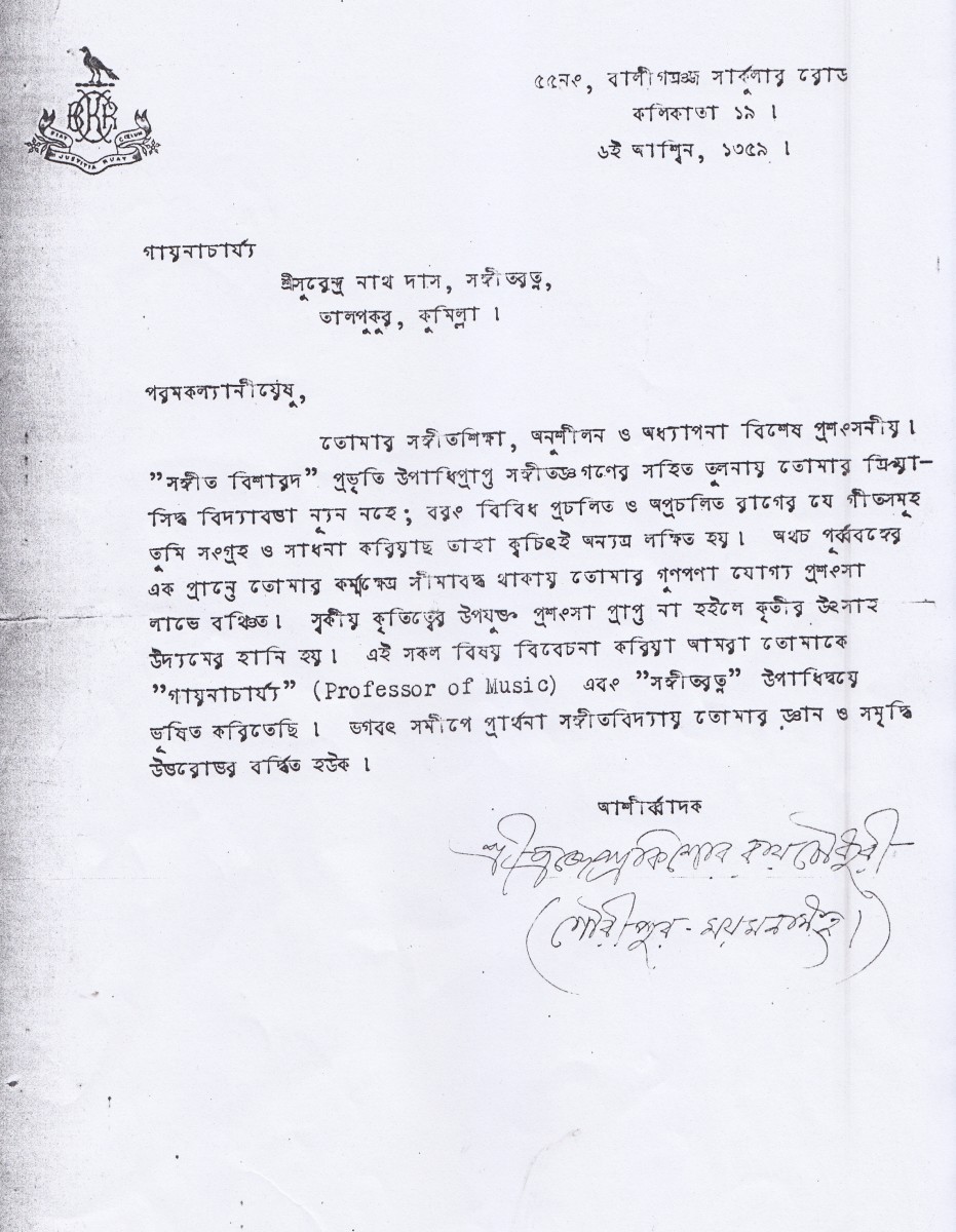 Pundit Surendra Narayan Das: The Rise of the Voice in Classical Music ...