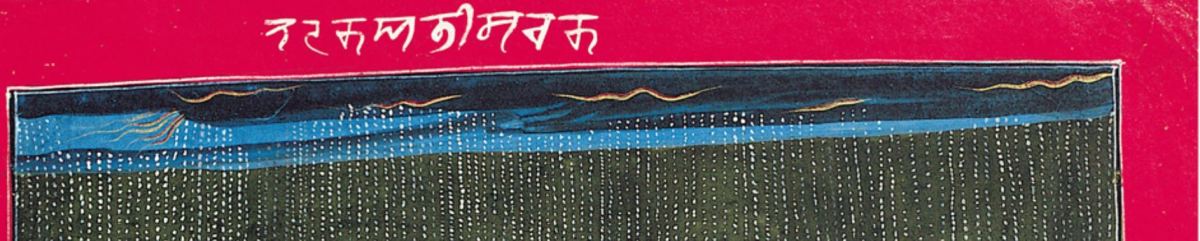 Abhisarika Nayika, Rasamanjari , Basohli Painting, Pahari Style - HubPages