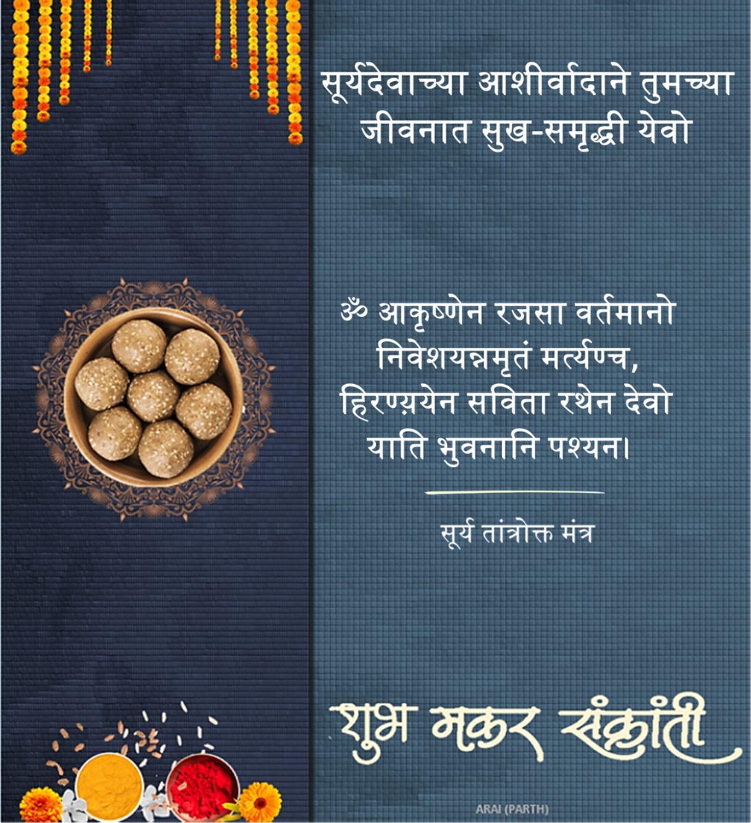 Happy Makar Sankranti Wishes and Greetings in the Marathi Language ...