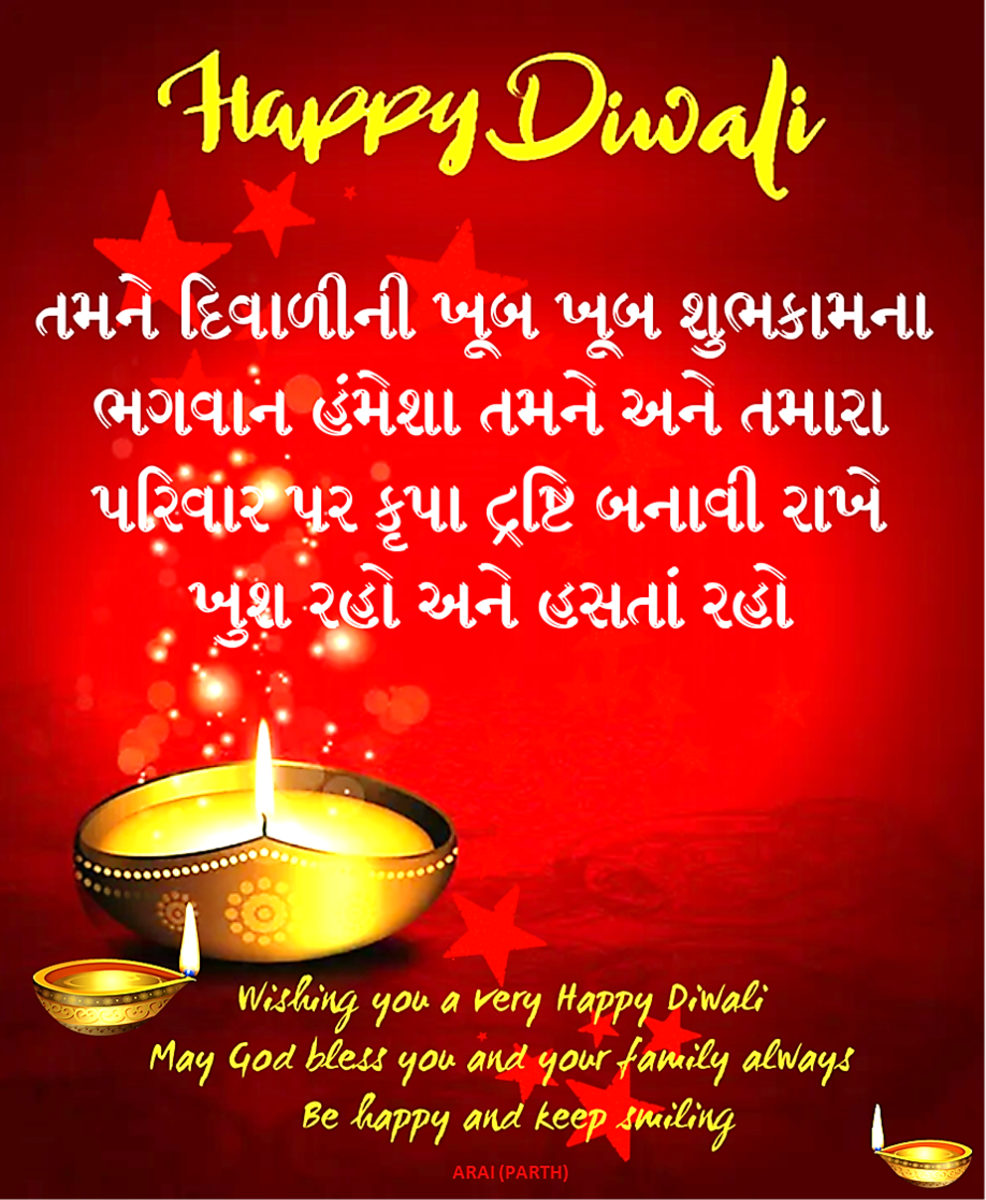 Happy Diwali Wishes and Greetings in Gujarati Languages - HubPages