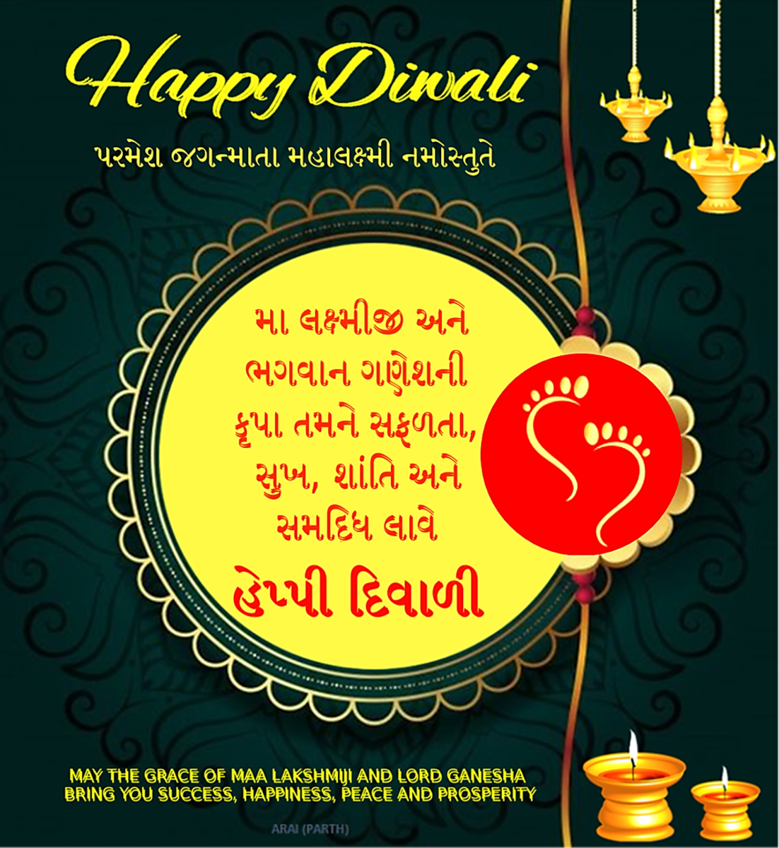 Happy Diwali Wishes and Greetings in Gujarati Languages - HubPages