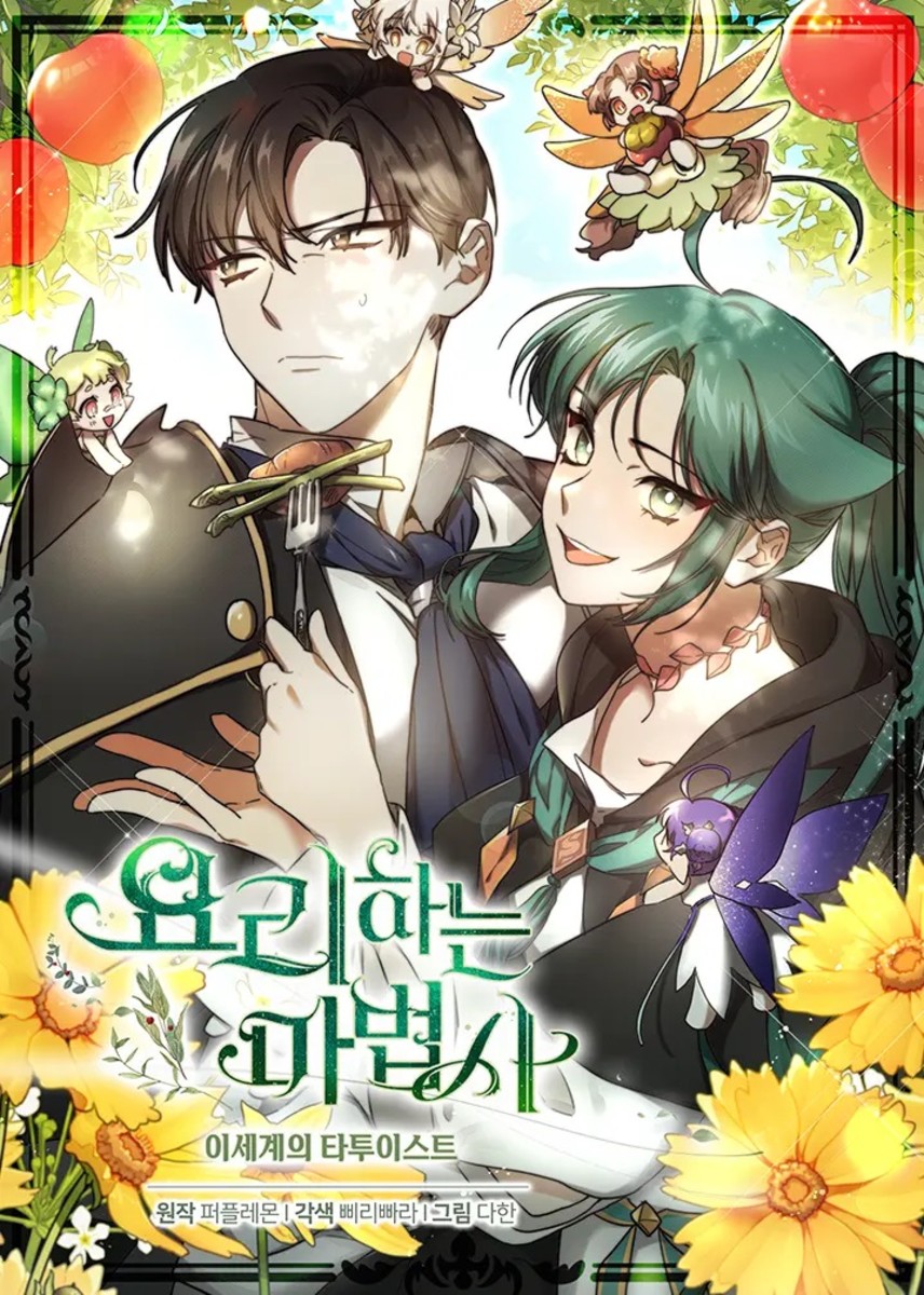 The 20 Best Cooking Manhwa (Webtoons) You Must Read - HubPages