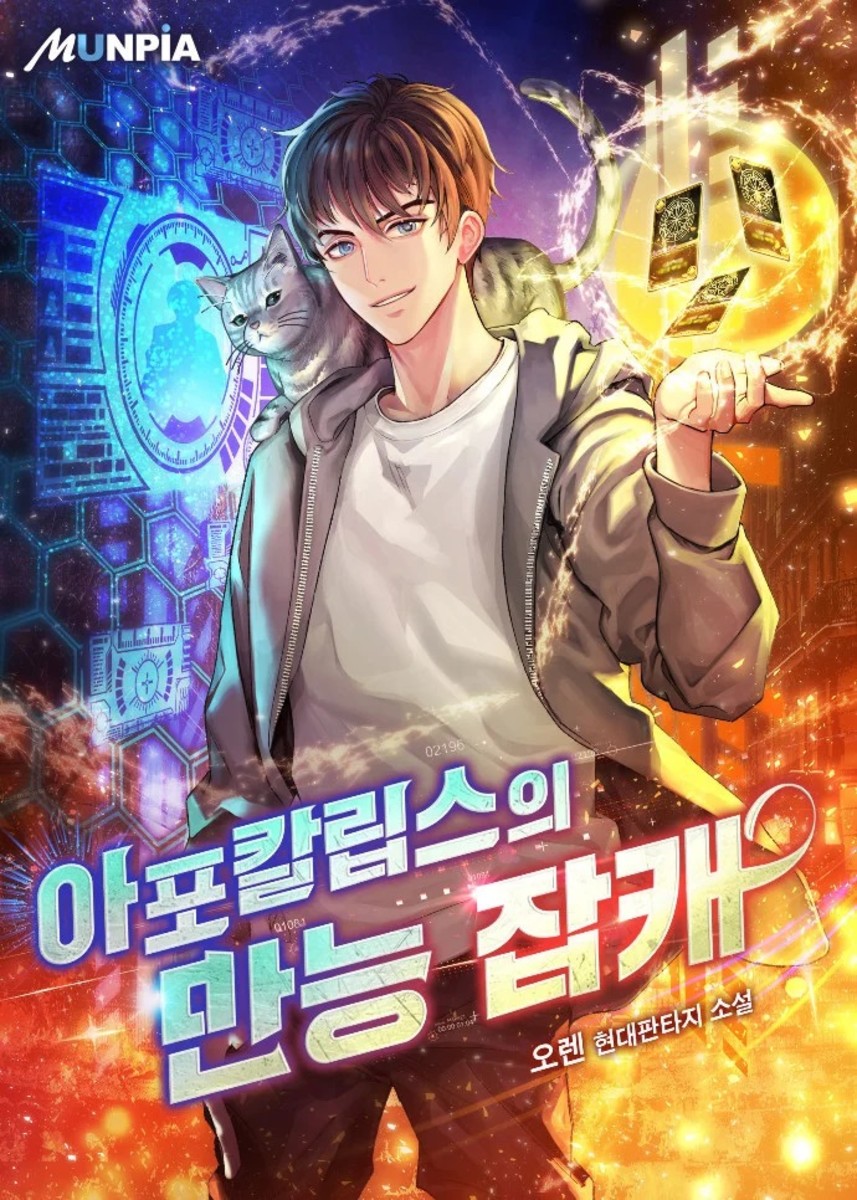 The 21 Best Apocalypse Manhwa (Webtoons) You Must Read - HubPages