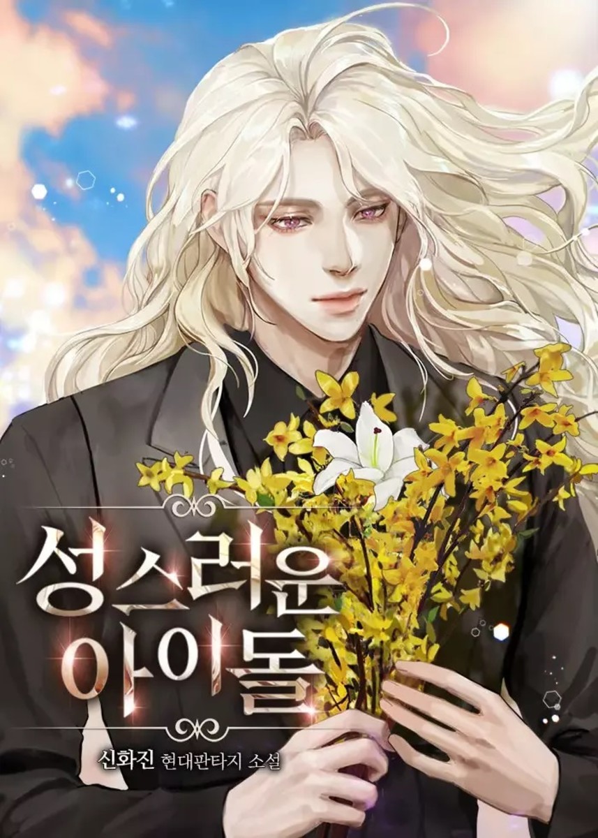 The 21 Best Showbiz Manhwa (Webtoons) You Must Read - HubPages