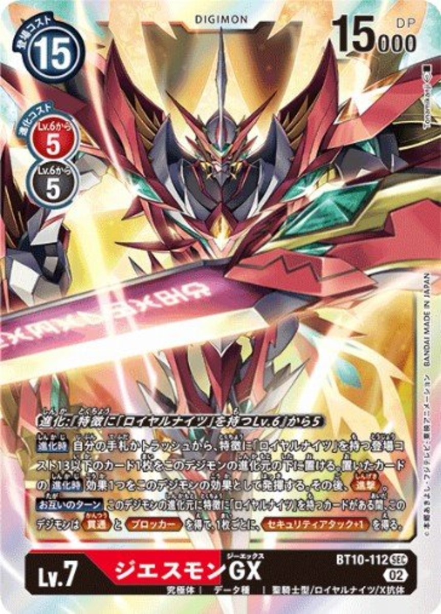 Top 10 Strongest Level 7 Digimon In The TCG HobbyLark Top 10 Strongest Level 7 Digimon In The TCG HobbyLark