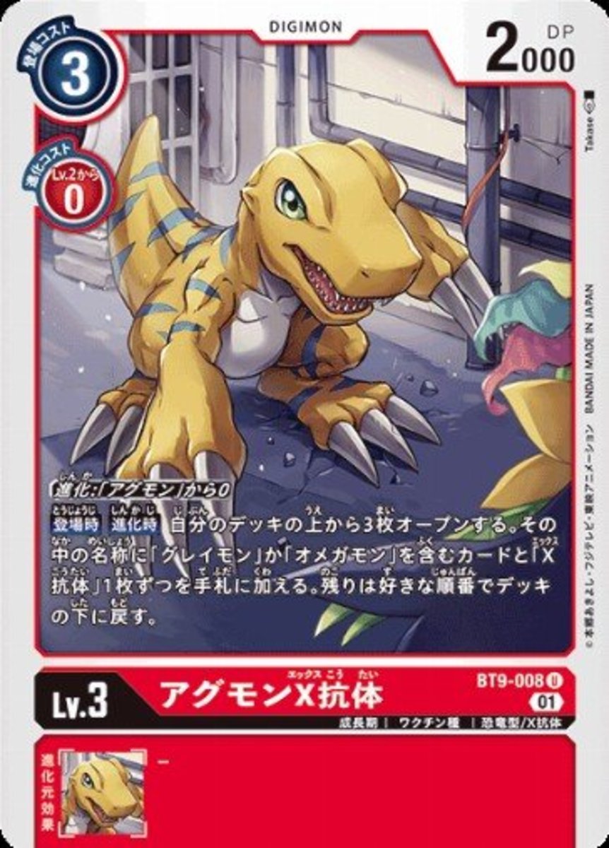 Top 10 Rookies (Level 3 Monsters) in the Digimon TCG - HubPages