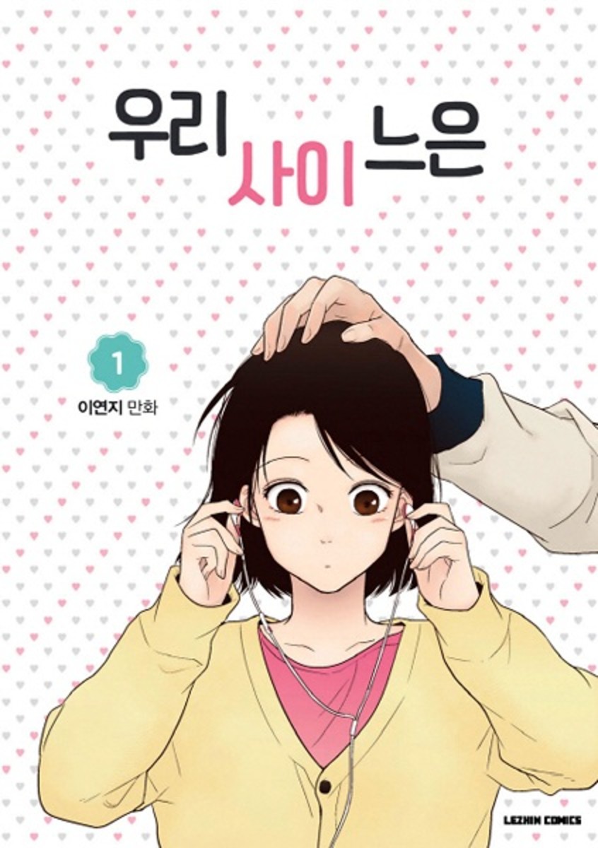 The 21 Best School Romance Manhwa (Webtoons) You Must Read - HubPages
