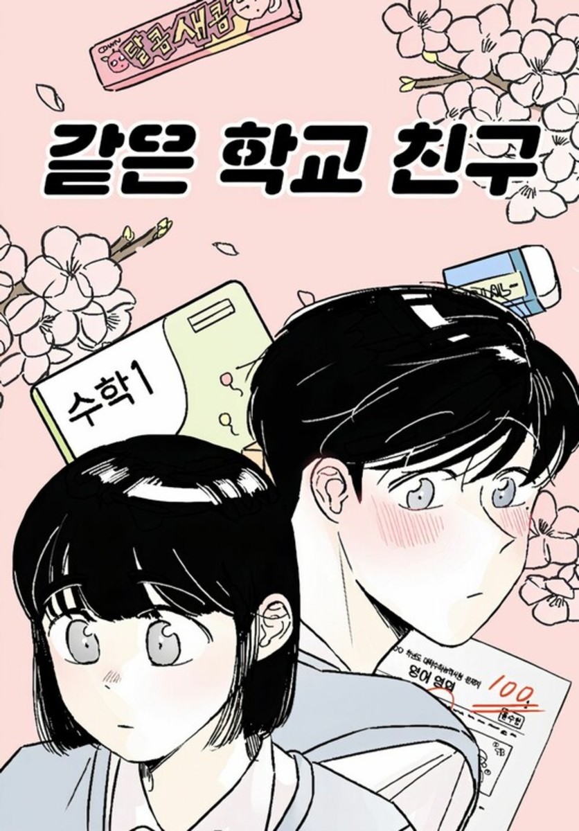 The 21 Best School Romance Manhwa (Webtoons) You Must Read - HubPages