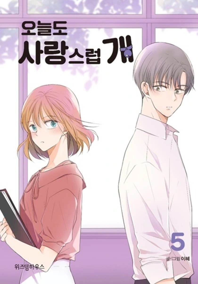 The 21 Best School Romance Manhwa Webtoons You Must Read Hubpages