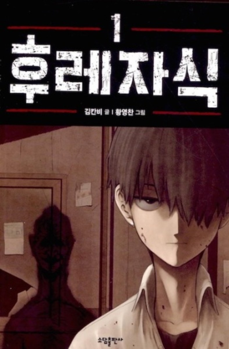 The 15 Best Anti-Hero Manhwa (Webtoons) You Must Read - HubPages
