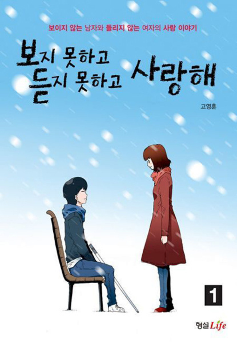 The 15 Best Slice-of-Life Manhwa (Webtoons) You Must Read - HubPages