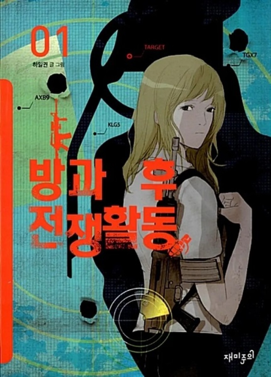 The 15 Best Military Manhwa (Webtoons) You Must Read - HubPages