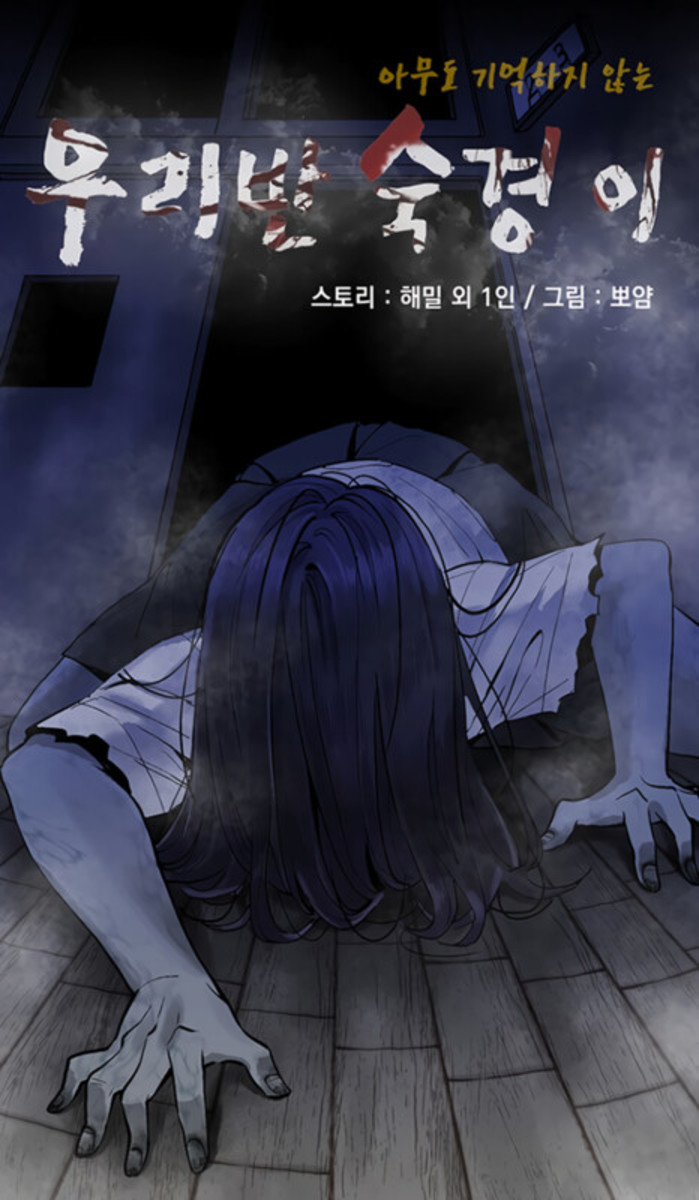 The 15 Best Ghost Manhwa (Webtoons) You Must Read - HubPages