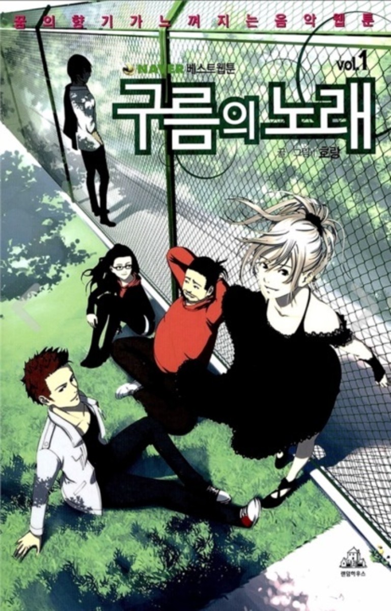 The 15 Best Music Manhwa (Webtoons) You Must Read - HubPages