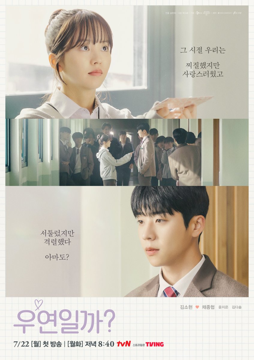 The Most Interesting Kdrama in July 2024 - HubPages