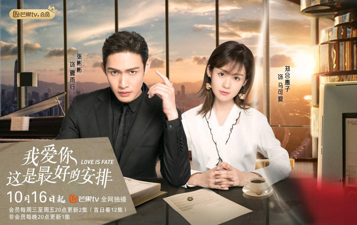 14 Best Office Romance Chinese Dramas - HubPages