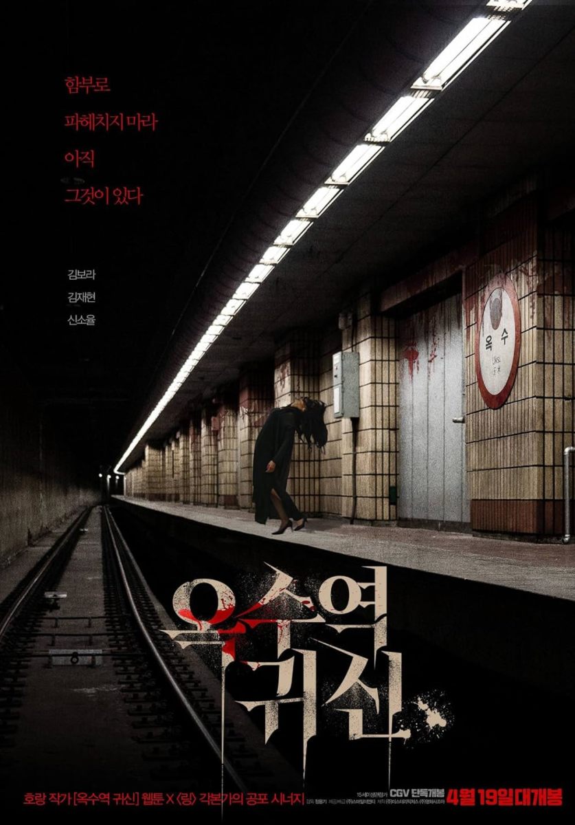 Top 5 Best Korean Horror Movies in History that You Must Watch! - HubPages