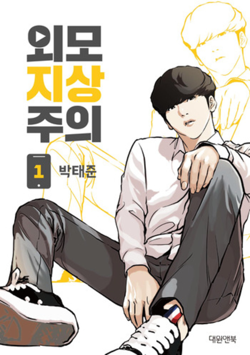 The 15 Best Long Manhwa (Webtoons) You Must Read - HubPages