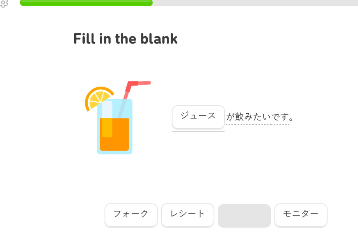Learning Japanese on Duolingo:Seven Takeaways - HubPages