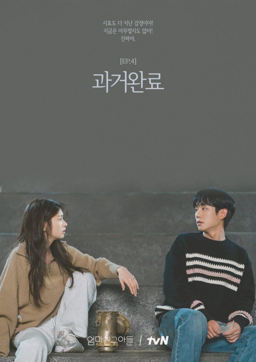 Love Next Door Ep-3-4 Recap - HubPages