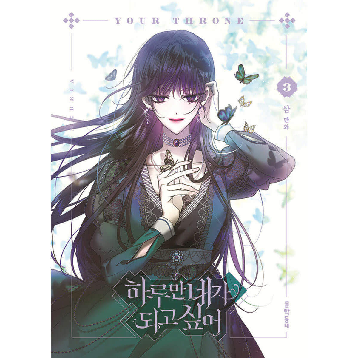 The 21 Most Popular Manhwa (Webtoons) You Must Read - HubPages