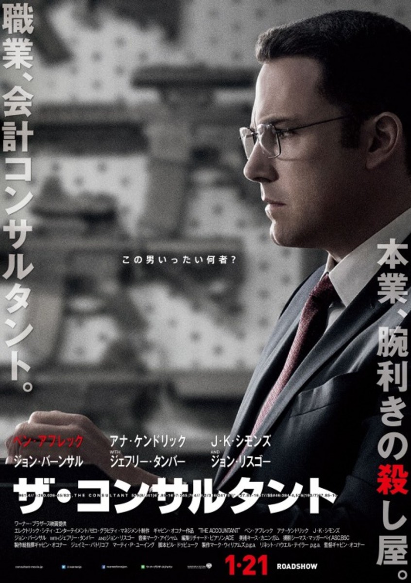 The Accountant (2016) Movie Review - HubPages