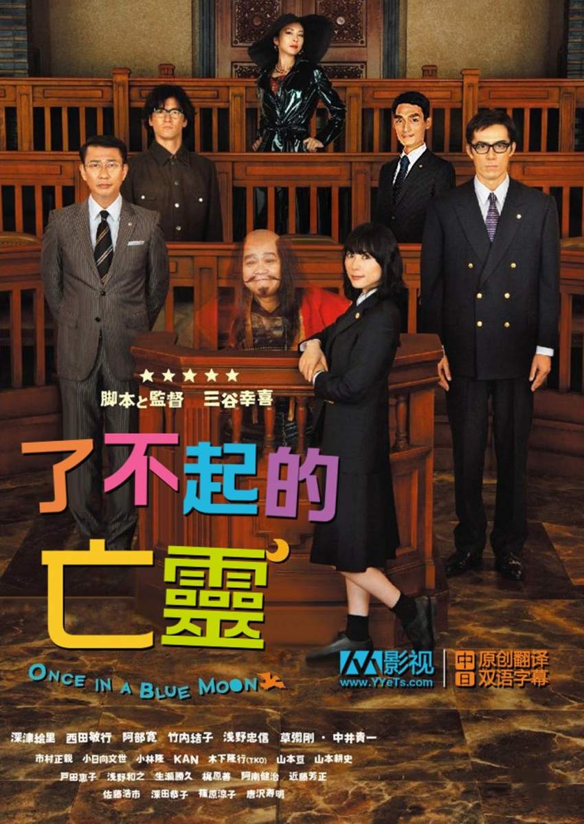5 Hilarious Japanese Movies You Shouldn't Miss - HubPages